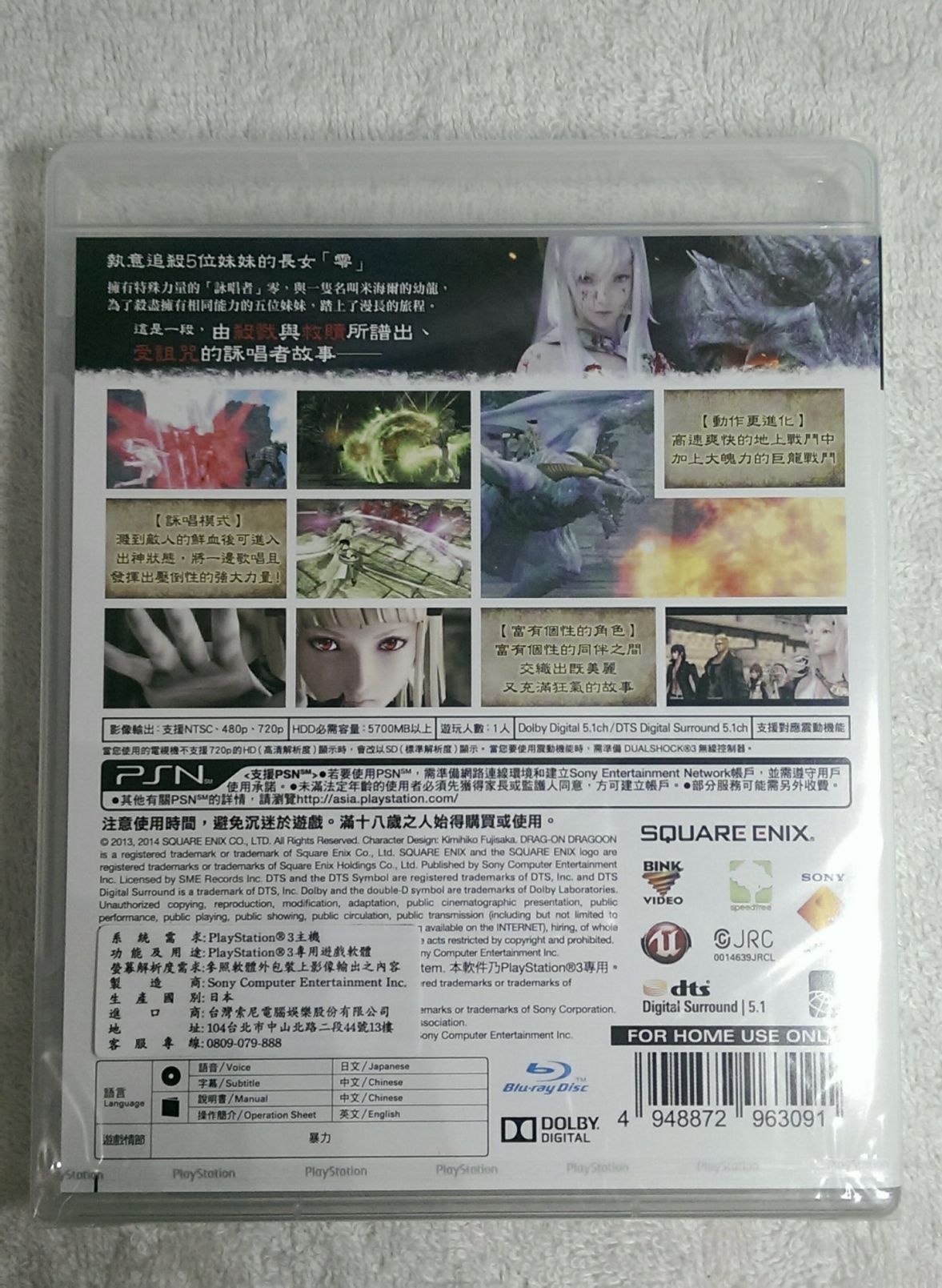 拆片 誓血龍騎士 3(DRAG-ON DRAGOON 3) - aa89028500的創作 - 巴哈姆特