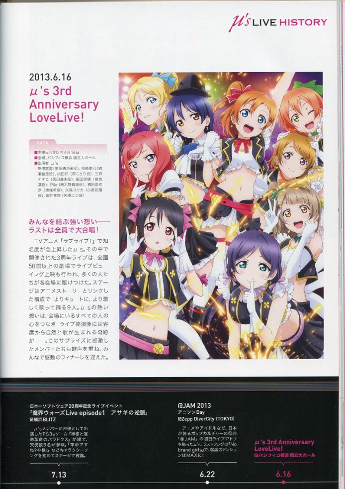 【Love Live】μ's →NEXT LoveLive！2014 ～ENDLESS PARADE場刊 - aoos23412的創作 - 巴哈姆特