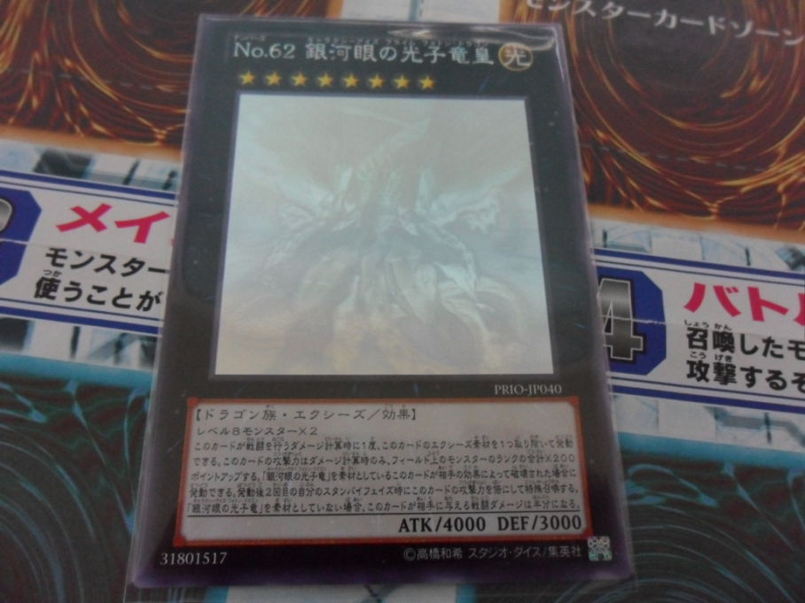 【遊戲王】PRIO 808 最初根源！ - qsc75345的創作 - 巴哈姆特