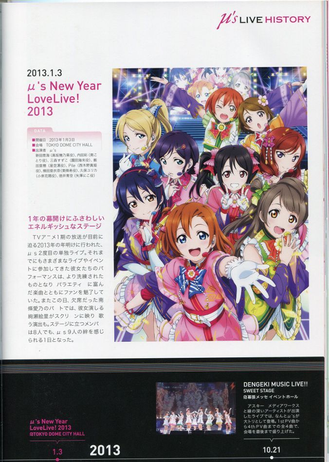 【Love Live】μ's →NEXT LoveLive！2014 ～ENDLESS PARADE場刊 - aoos23412的創作 - 巴哈姆特