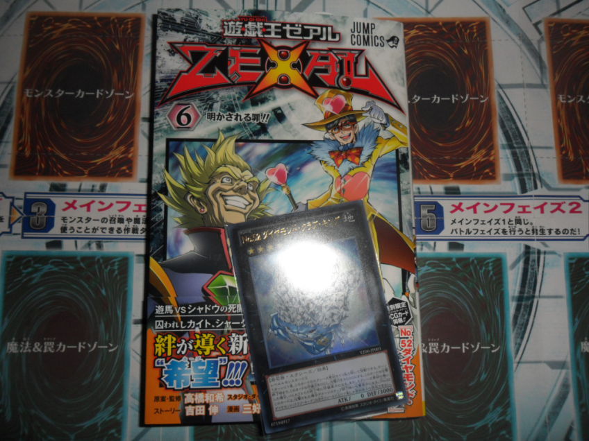 【遊戲王】PRIO 808 最初根源！ - qsc75345的創作 - 巴哈姆特