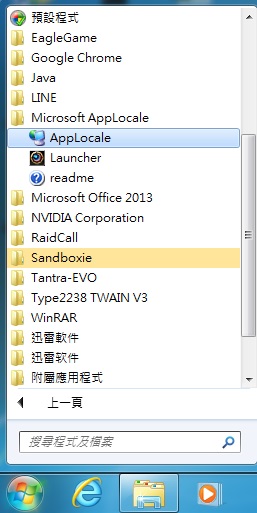 【攻略】Microsoft AppLocale使用教學 @至尊九封 Online 哈啦板 - 巴哈姆特