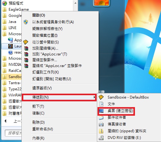 【攻略】Microsoft AppLocale使用教學 @至尊九封 Online 哈啦板 - 巴哈姆特