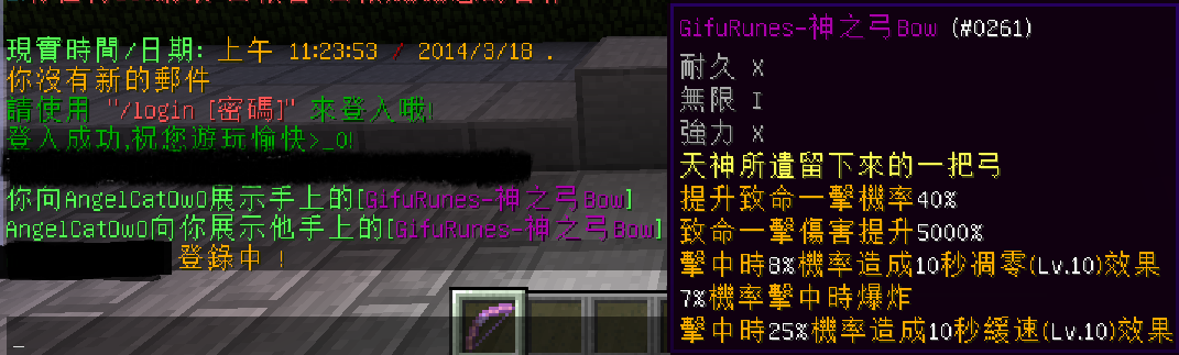 【情報】ShowItem 對話框物品展示插件 @Minecraft 我的世界（當個創世神） 哈啦板 - 巴哈姆特