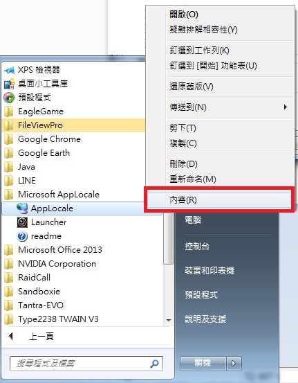 【攻略】Microsoft AppLocale使用教學 @至尊九封 Online 哈啦板 - 巴哈姆特