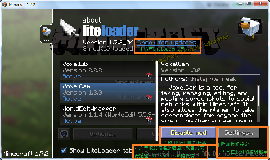 【佴弌】LiteLoader API 介紹和一些附加模組一覽 @Minecraft 我的世界（當個創世神） 哈啦板 - 巴哈姆特