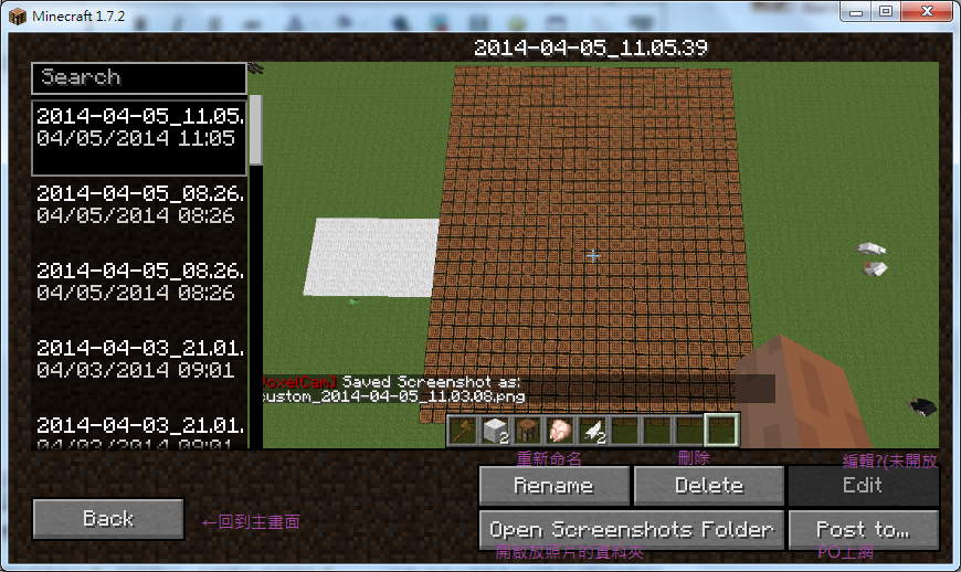 【佴弌】LiteLoader API 介紹和一些附加模組一覽 @Minecraft 我的世界（當個創世神） 哈啦板 - 巴哈姆特