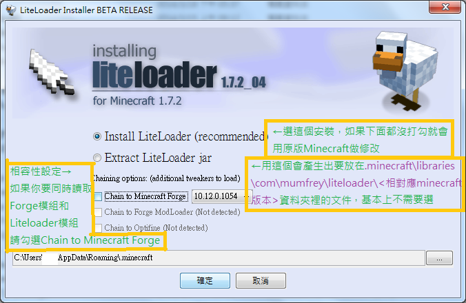 【佴弌】LiteLoader API 介紹和一些附加模組一覽 @Minecraft 我的世界（當個創世神） 哈啦板 - 巴哈姆特