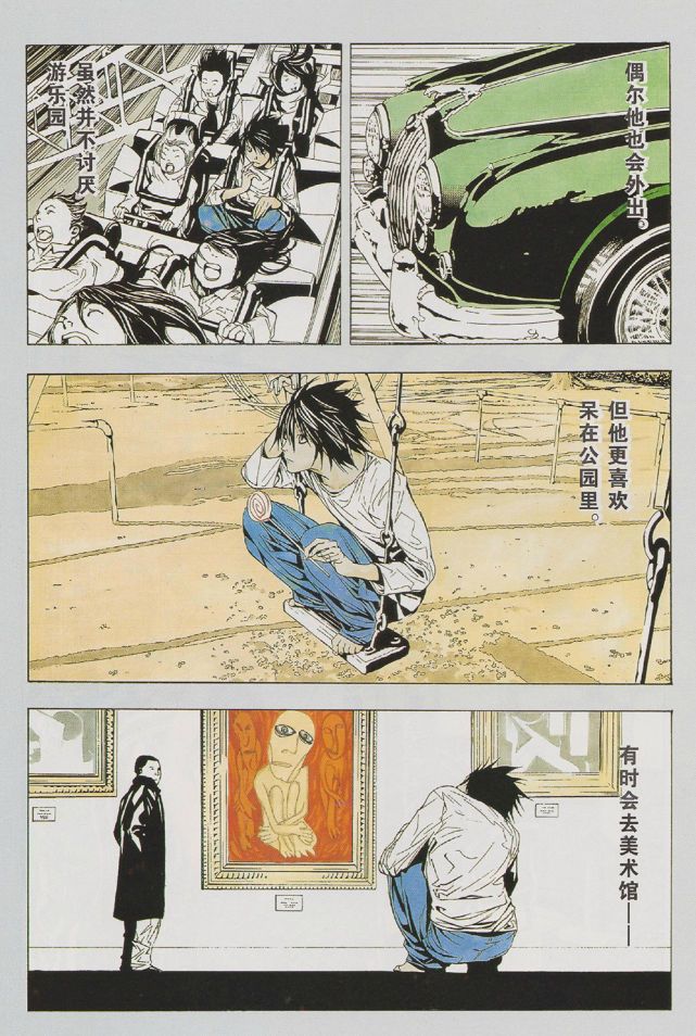 《L~One Day~》《 The Wammy's House》小畑健DN番外 - killua282的創作 - 巴哈姆特