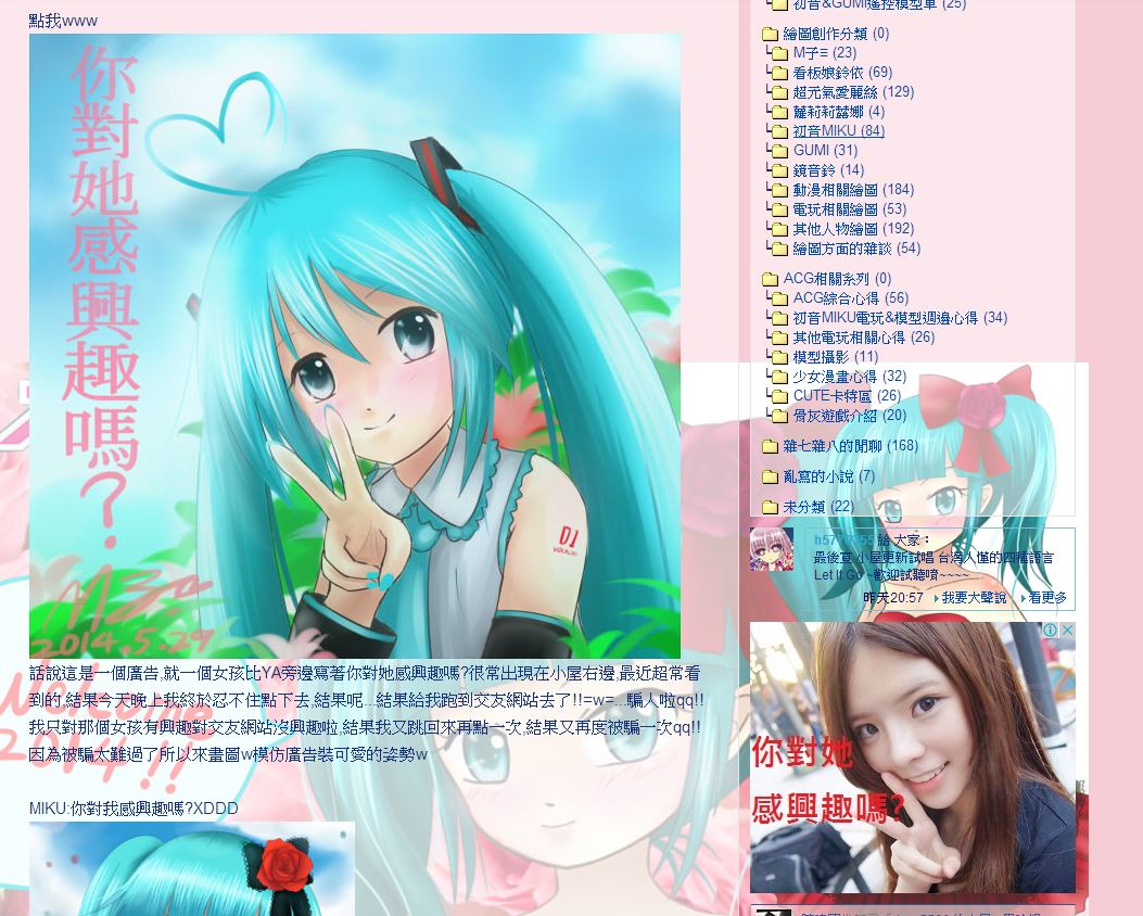 [39繪]好想認識她!! - MAXFT2的創作 - 巴哈姆特