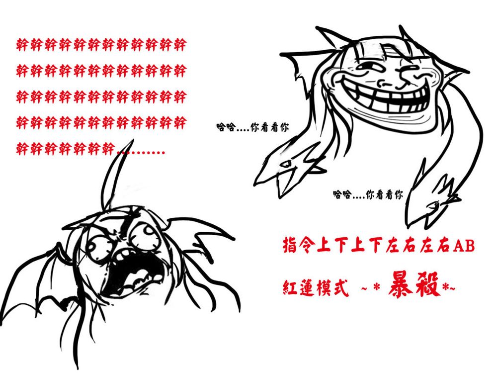 哥吉拉vs Muto 惡搞漫畫 St12221的創作 巴哈姆特