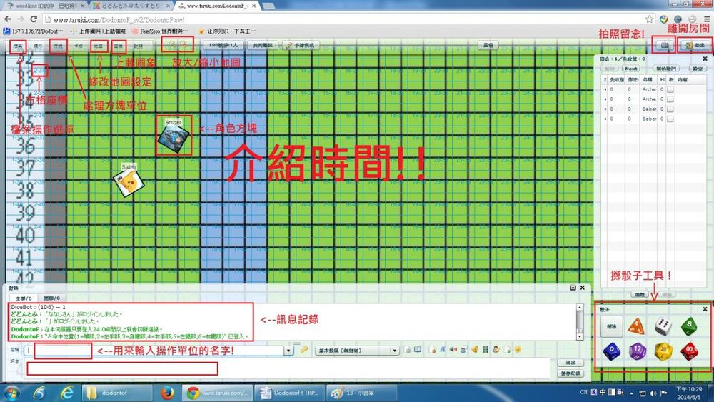 【Fate/Parallel Worlds】Dodontof！TRPG地圖網圖文教學 - woodlimo的創作 - 巴哈姆特