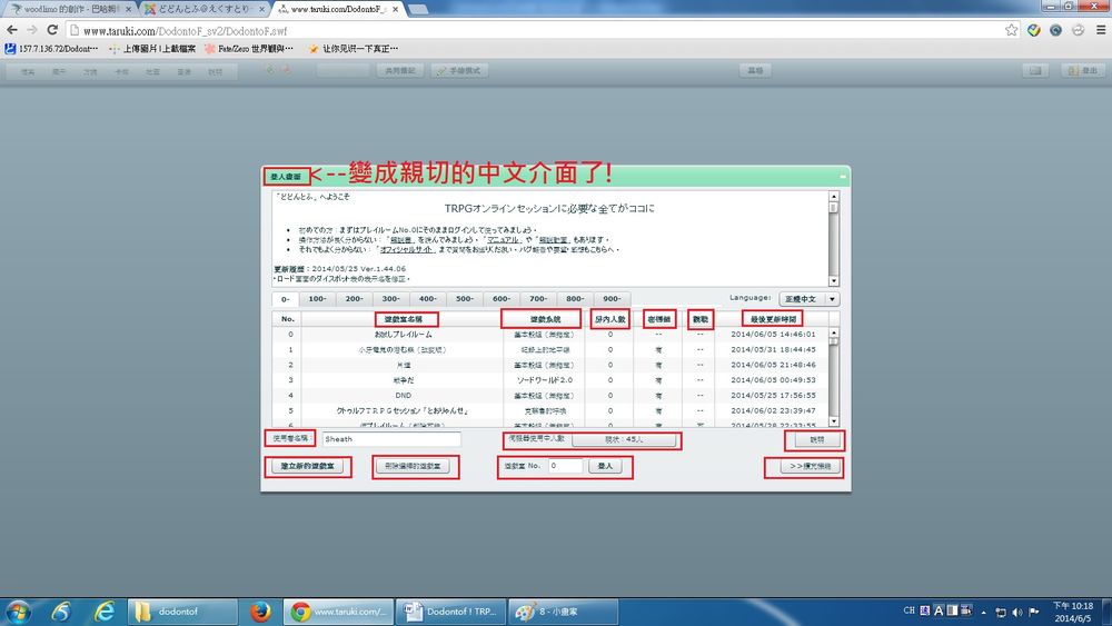 【Fate/Parallel Worlds】Dodontof！TRPG地圖網圖文教學 - woodlimo的創作 - 巴哈姆特
