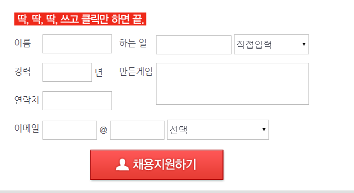 【新聞】Com2us 擴大徵材，完全不用寫自傳與履歷表！ - h9856的創作 - 巴哈姆特