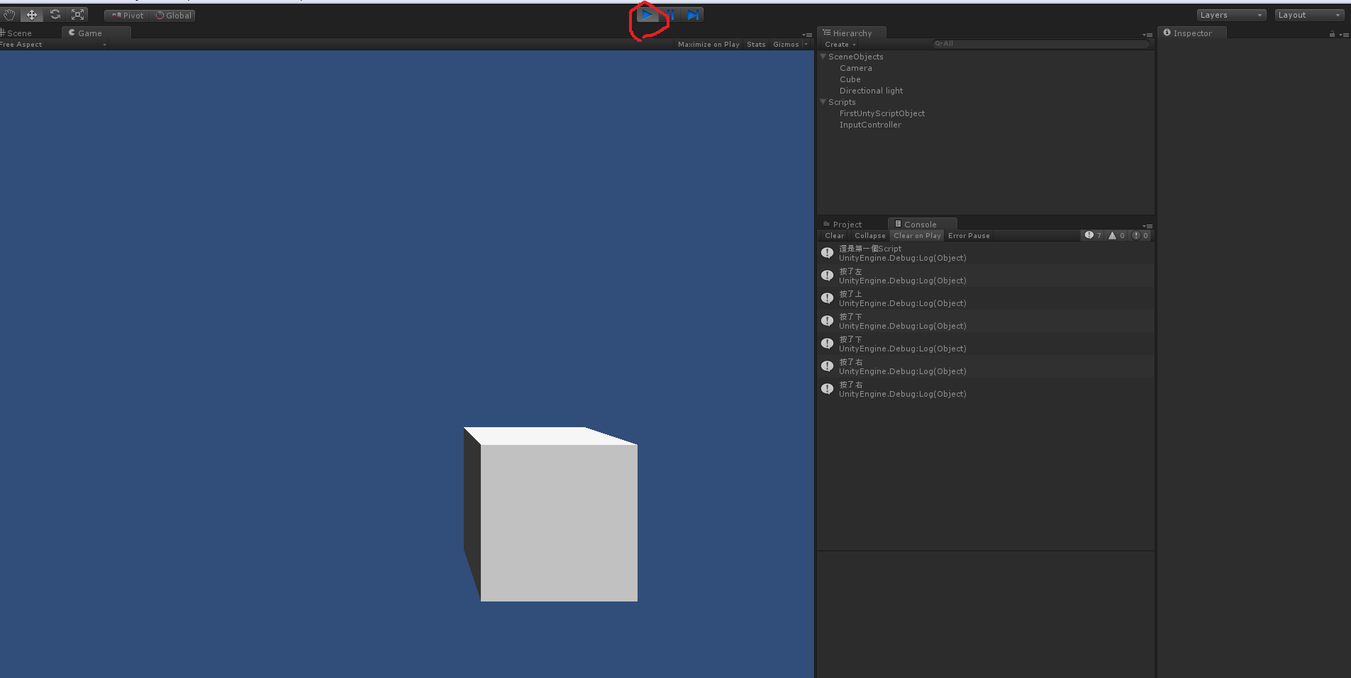 遊戲程式設計與Unity3D引擎初步認識(五) - andy1214的創作 - 巴哈姆特
