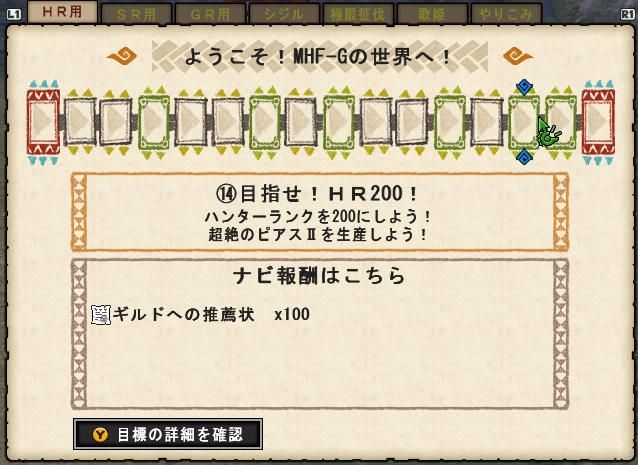 MHF-G : "HR"的ハンターナビ系統 - kcmws的創作 - 巴哈姆特