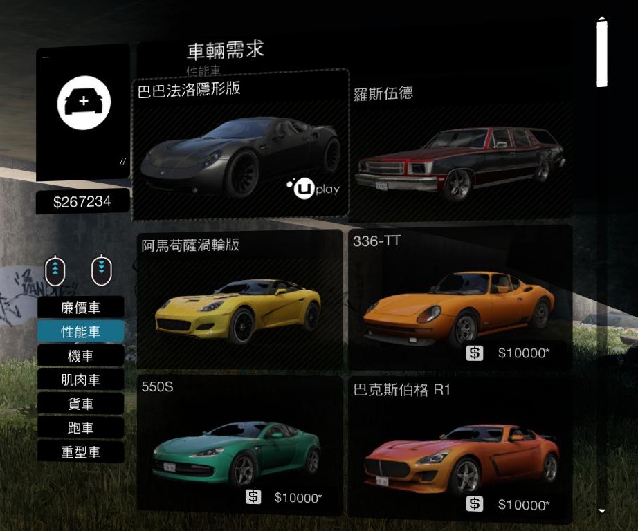 【情報】巴巴法洛隱形版(Papavero Stealth Edition)功能介紹與測試 @看門狗 Watch Dogs 哈啦板 - 巴哈姆特