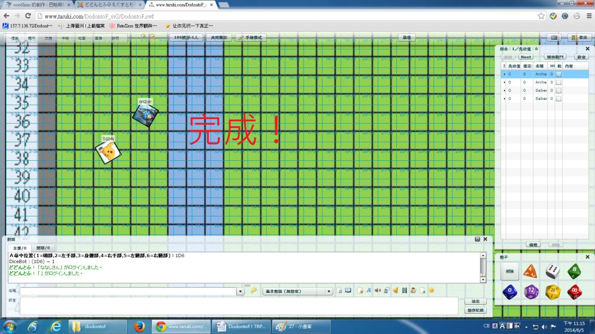 【Fate/Parallel Worlds】Dodontof！TRPG地圖網圖文教學 - woodlimo的創作 - 巴哈姆特