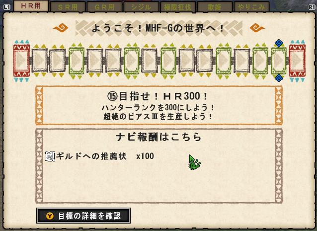 MHF-G : "HR"的ハンターナビ系統 - kcmws的創作 - 巴哈姆特