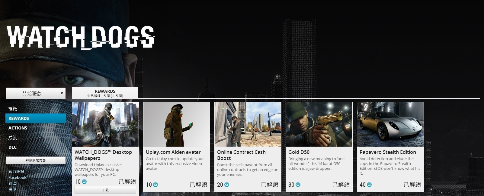 【情報】巴巴法洛隱形版(Papavero Stealth Edition)功能介紹與測試 @看門狗 Watch Dogs 哈啦板 - 巴哈姆特