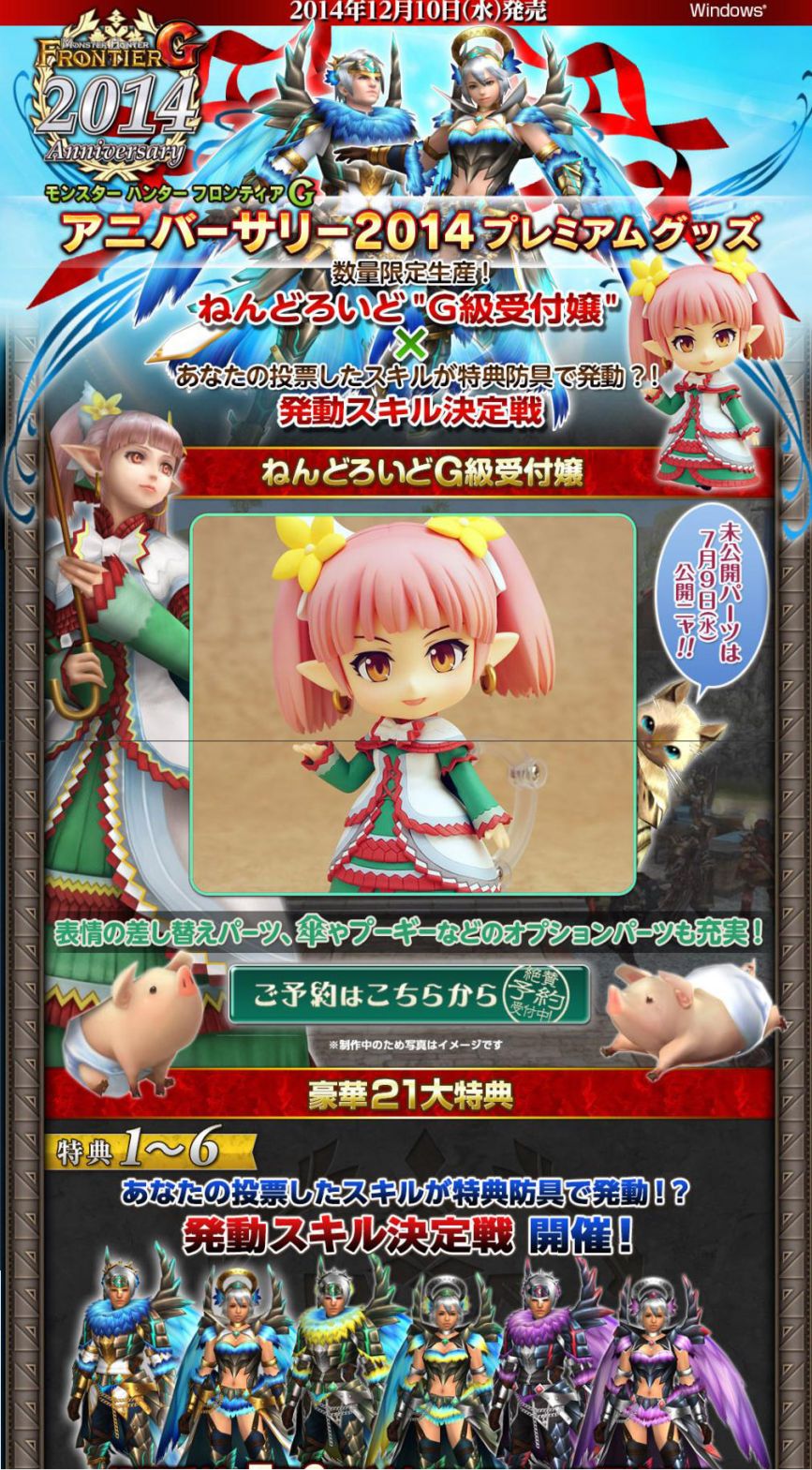 MHF-G 日版"7"週年系列活動 - kcmws的創作 - 巴哈姆特