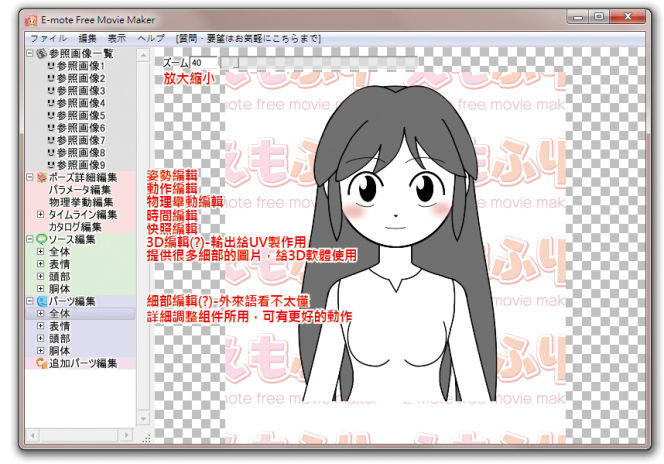 2D-E-mote - tomex2002的創作 - 巴哈姆特