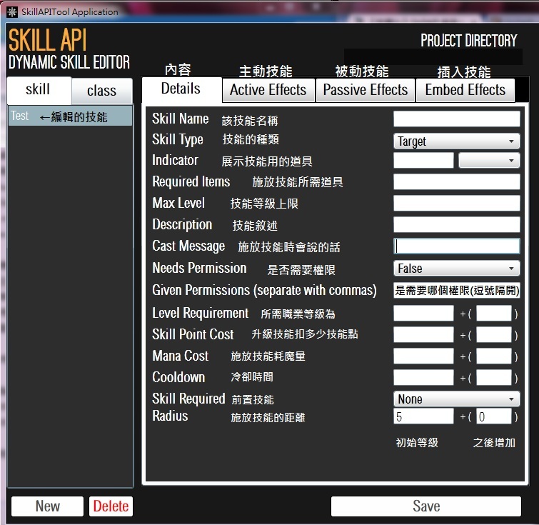 【工具翻譯】SkillAPI 自訂技能及職業 @Minecraft 我的世界（當個創世神） 哈啦板 - 巴哈姆特