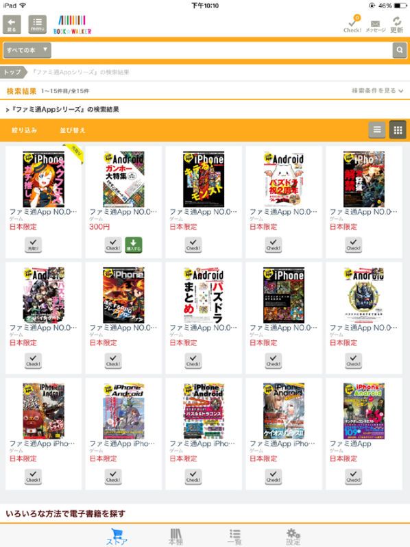 [iOS/Android]BOOK☆WALKER電子書籍 - mainami773的創作 - 巴哈姆特