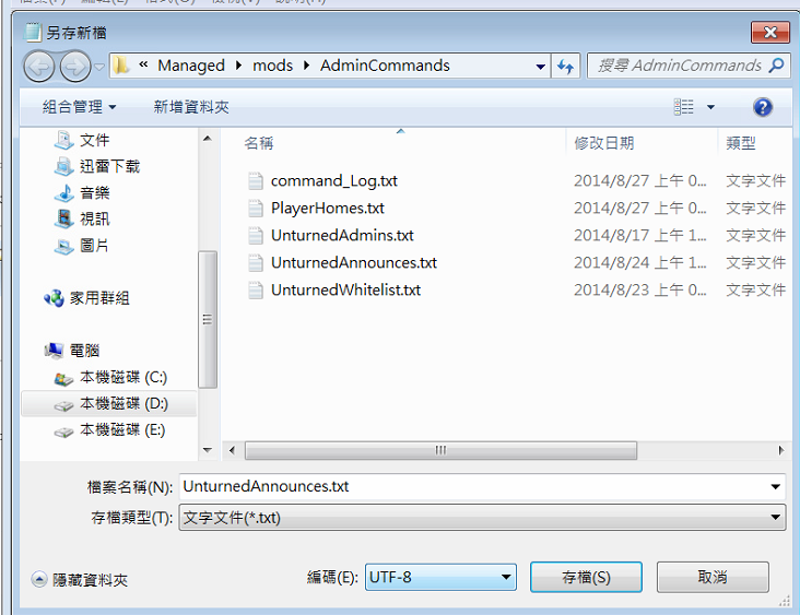 【心得】伺服器管理Mod:Admin commands V1.2教學(中文化) @未轉變者 Unturned 哈啦板 - 巴哈姆特