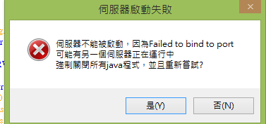RE:【La】BukkitGUI強大的伺服器介面程式 支援多種伺服器 親自中文化 @Minecraft 我的世界（當個創世神） 哈啦板 - 巴哈姆特