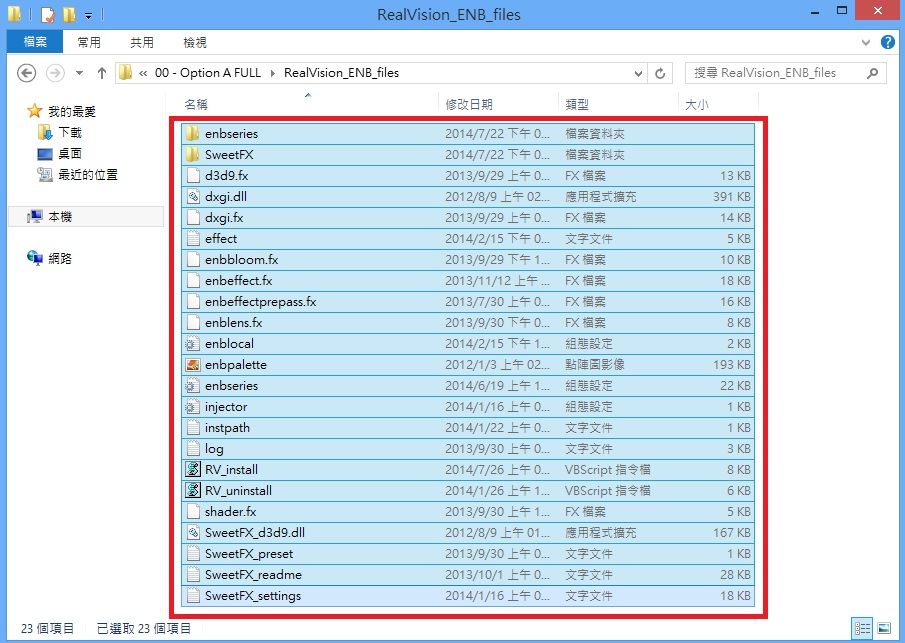 【心得】新手入門的美麗世界ENB入門教學 @上古卷軸 系列(The Elder Scrolls) 哈啦板 - 巴哈姆特