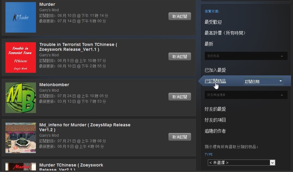 【問題】請問Scdrs伺服器怎樣安裝插件&人物模組? @Garry's Mod 哈啦板 - 巴哈姆特