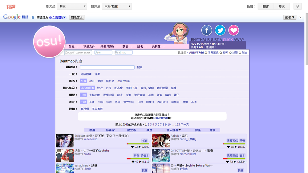 【心得】OSU下載+基本常識完全攻略！ @osu! 哈啦板 - 巴哈姆特