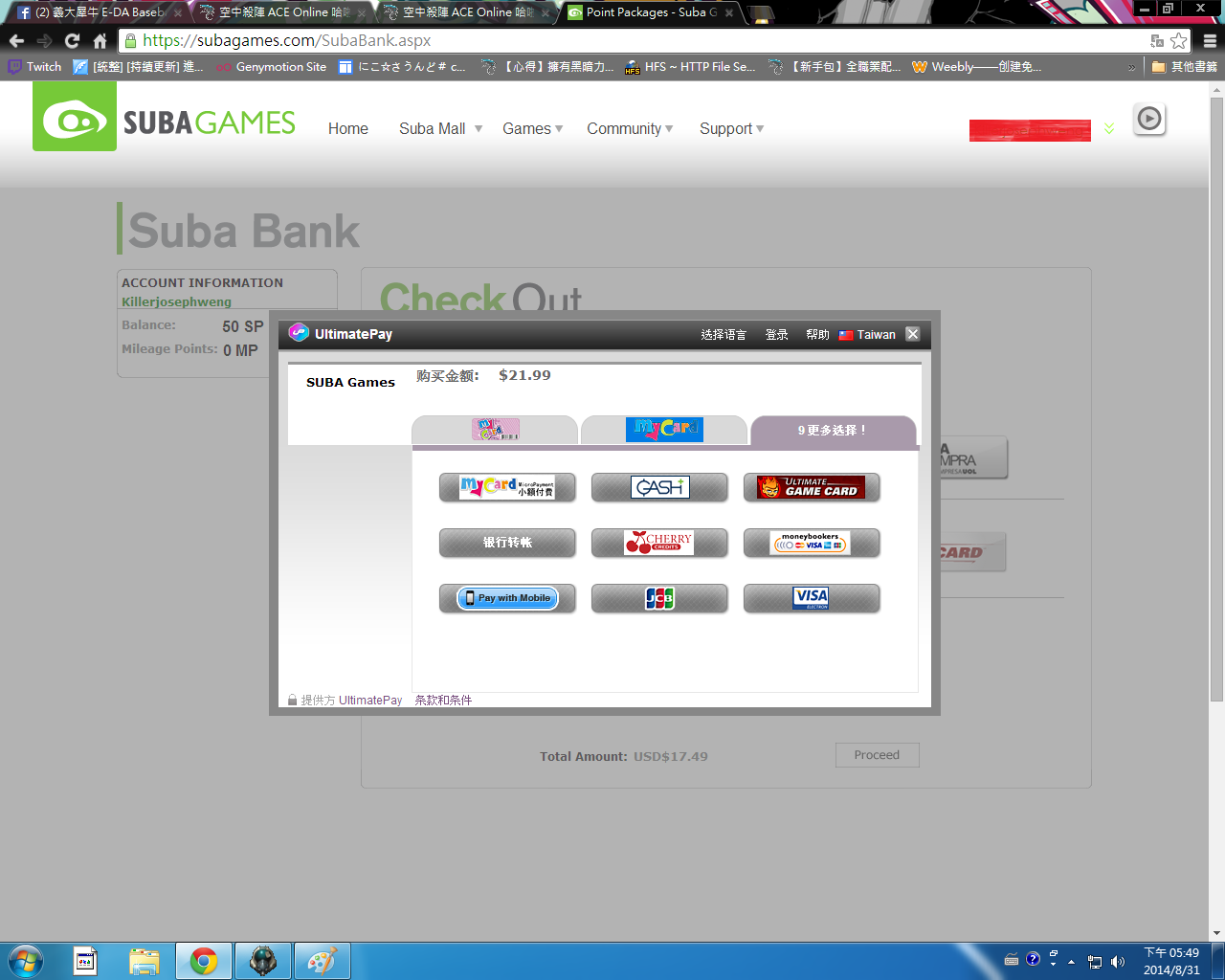 【問題】關於國際服(美板)儲值購點方式 @空中殺陣 ACE Online 哈啦板 - 巴哈姆特