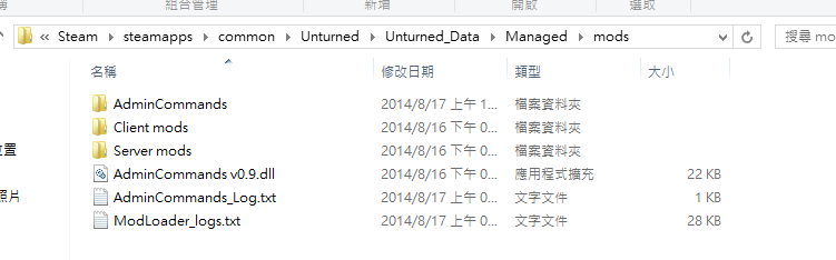 【心得】伺服器管理Mod:Admin commands V1.2教學(中文化) @未轉變者 Unturned 哈啦板 - 巴哈姆特