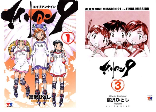 【校園外星人(Alien 9)】披著療癒系皮的黑暗系作品? - YANG1787的創作 - 巴哈姆特