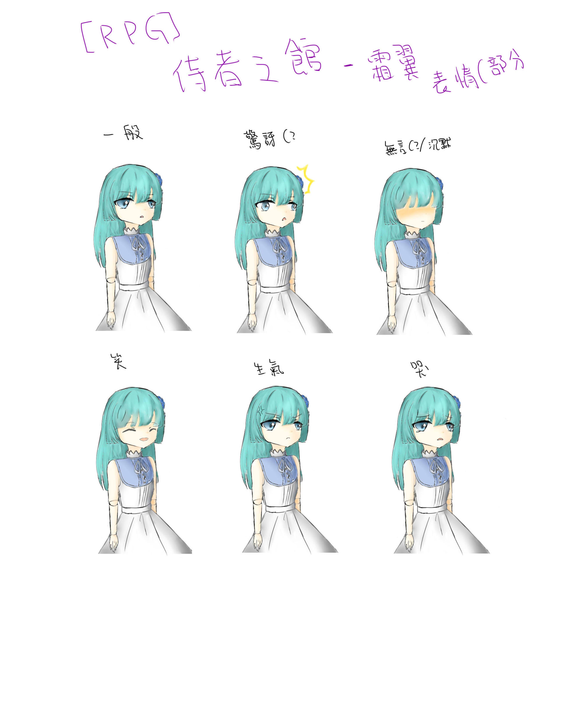 【UL】[RPG]侍者之館-霜翼 - chapter067的創作 - 巴哈姆特