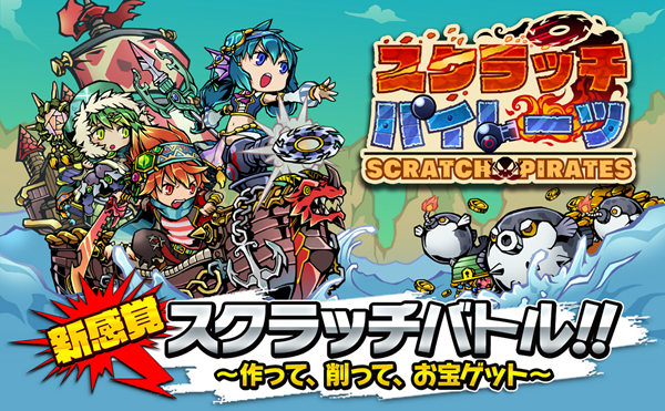 【心得】新版申請 SCRATCH PIRATES 刮刮海盜 @哈啦板新板提議區 哈啦板 - 巴哈姆特