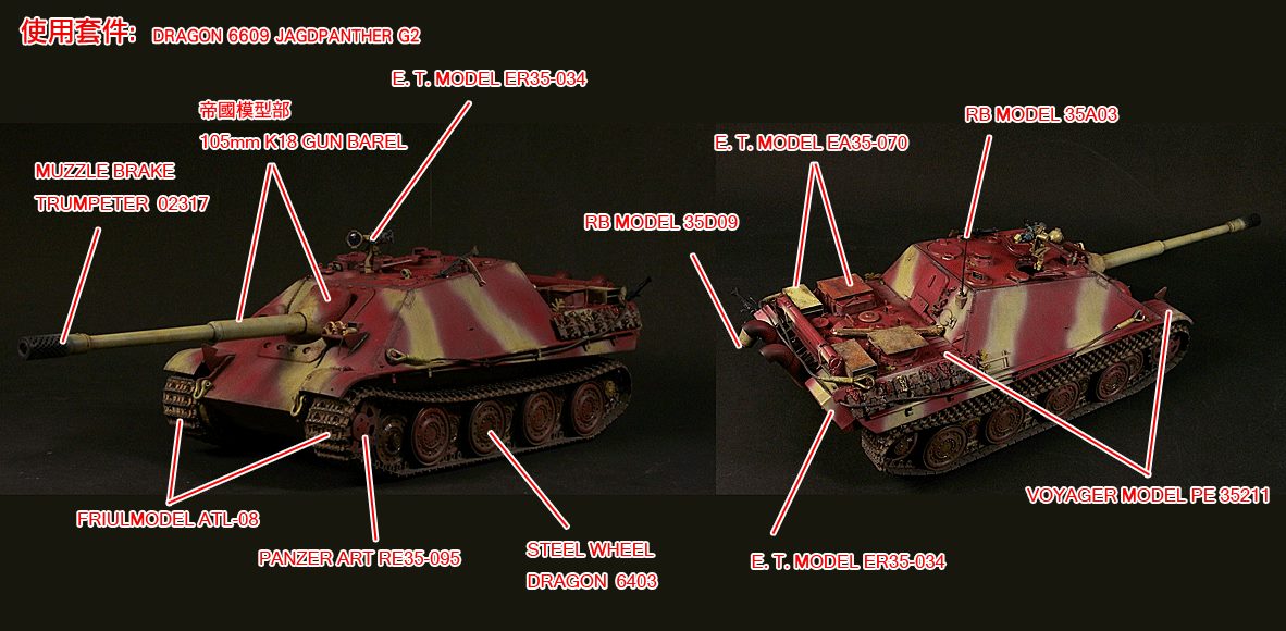 【作品分享】口徑就是正義(?! JAGDPANTHER /105mm K18 @模型技術與資訊 哈啦板 - 巴哈姆特