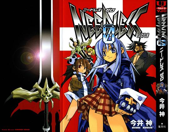 三看NEEDLESS 之一 ZERO與電視動畫第一集雜記(補充) @超能力大戰 NEEDLESS 哈啦板 - 巴哈姆特