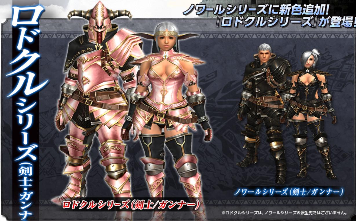 日版MHFG : G6第1~3回情報更新 - kcmws的創作 - 巴哈姆特