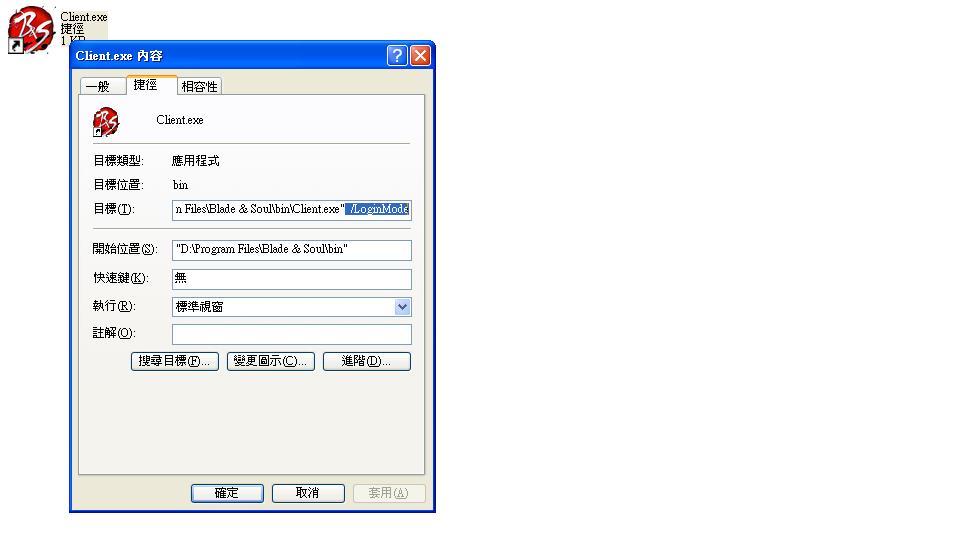 RE:【心得】其實可以直接用client.exe程式登錄 @劍靈 Blade & Soul 哈啦板 - 巴哈姆特