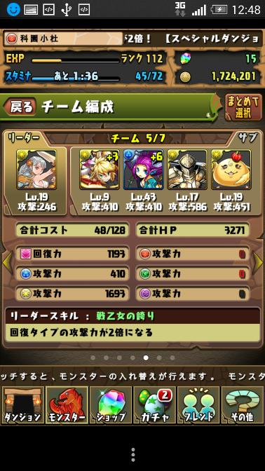 【龍族拼圖】神祭畢業！ (2014/11/02) - ninidu的創作 - 巴哈姆特