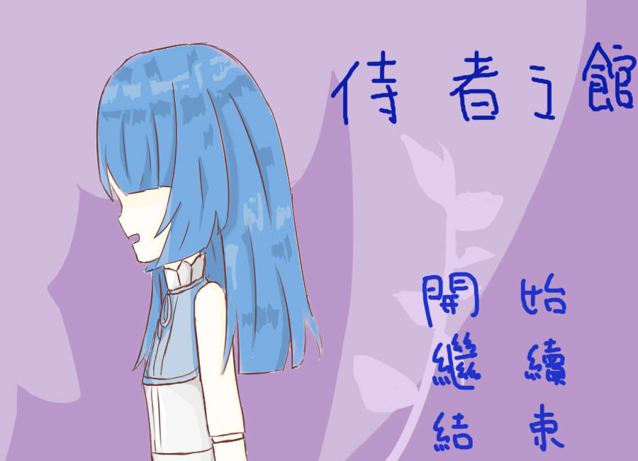 【UL】霜翼 - chapter067的創作 - 巴哈姆特