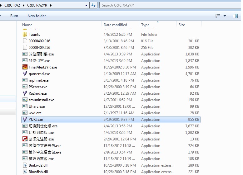 【問題】把幾個EXE檔都改了WIN NT/98/ME下執行,都不行 @紅色警戒 哈啦板 - 巴哈姆特