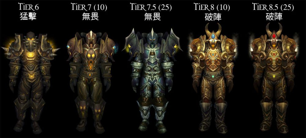 【心得】各年代T裝取得副本和兌換地點(更新至目前6.2.3版本) @WOW 魔獸世界 哈啦板 - 巴哈姆特