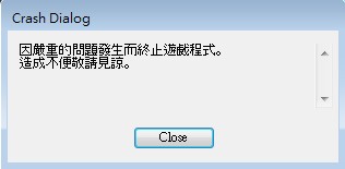 【問題】Crash dialog是?? @都會特攻 哈啦板 - 巴哈姆特