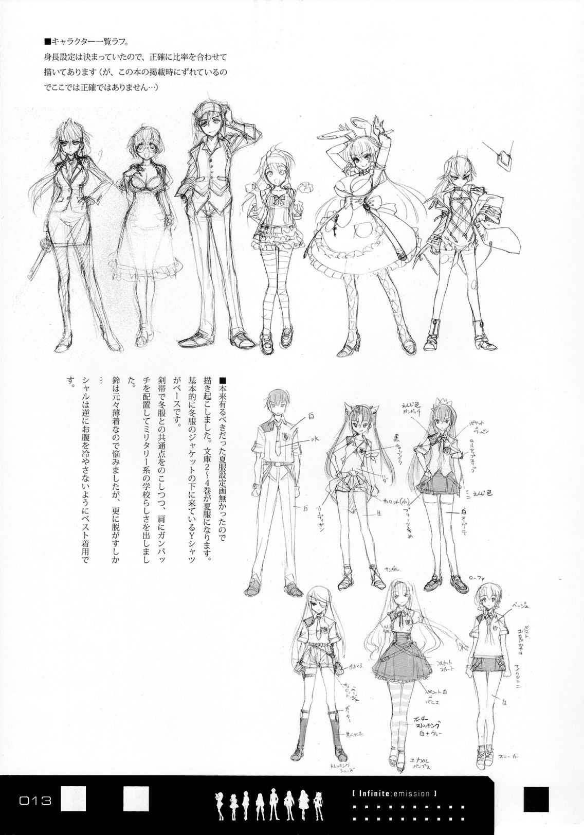 【閒聊】對於CHOCO老師的InfiniteEmiss同人設定集...嗯嗯 @IS〈Infinite Stratos〉 哈啦板 - 巴哈姆特