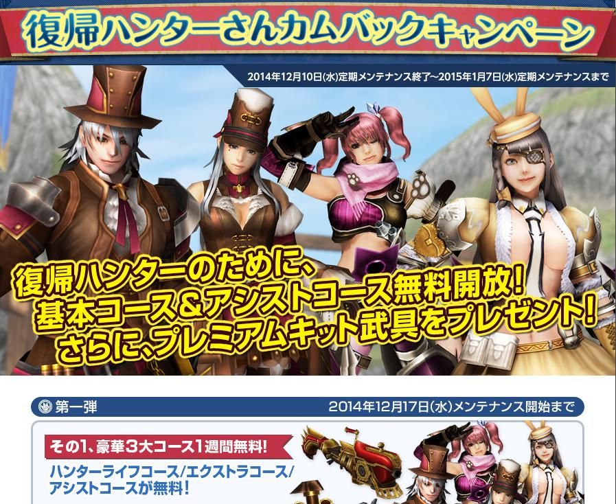 MHFG : 日版12/10高畫質HD及無料HR/SR99實裝系列活動 - kcmws的創作 - 巴哈姆特