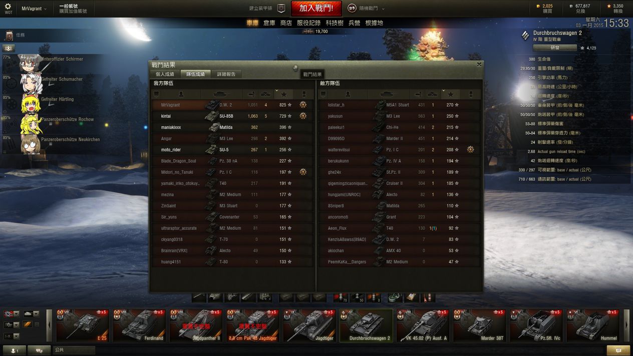 RE:【心得】坑車DW2的玩法 @戰車世界 World of Tanks 哈啦板 - 巴哈姆特